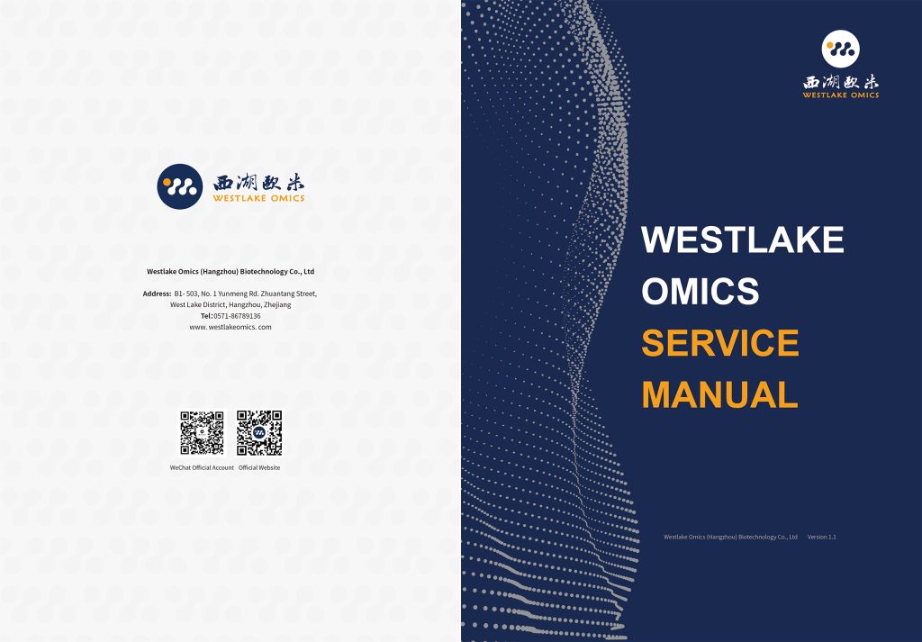 西湖欧米科研服务手册 - Westlake Omics ｜ 西湖欧米（杭州）生物科技有限公司
