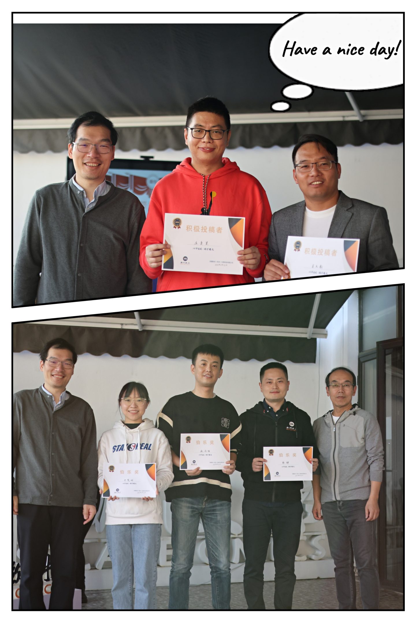 HAPPY HOUR - Westlake Omics ｜ 西湖欧米（杭州）生物科技有限公司