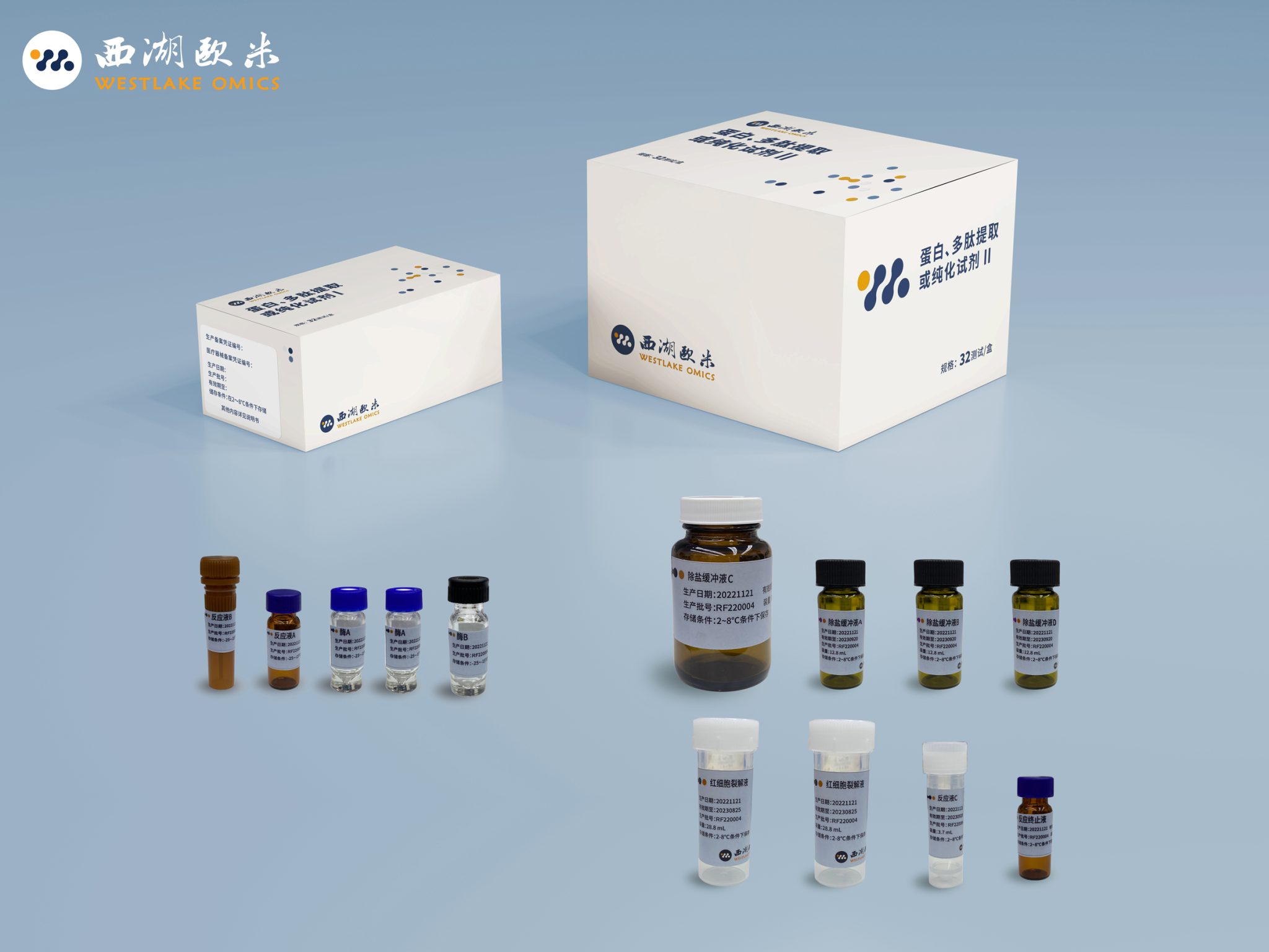 Protein and Peptide Extraction or Purification Kit - Westlake Omics ...