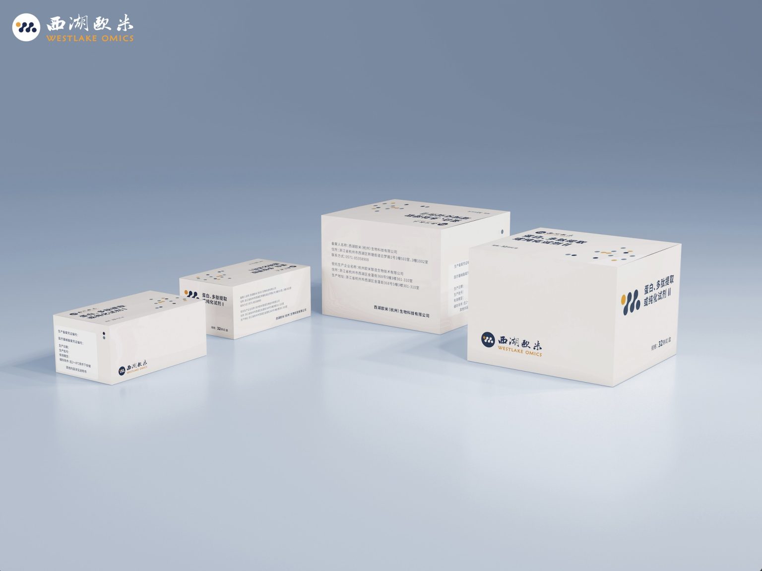 首个IVD产品获批！ - Westlake Omics ｜ 西湖欧米（杭州）生物科技有限公司