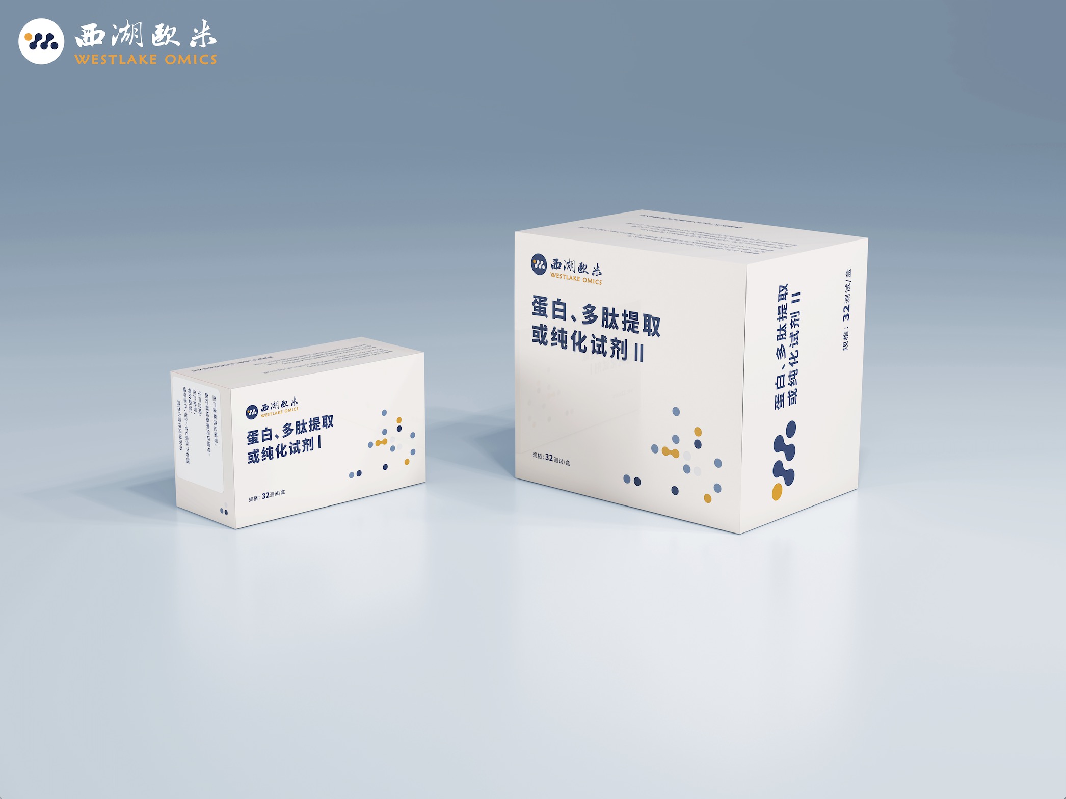 首个IVD产品获批！ - Westlake Omics ｜ 西湖欧米（杭州）生物科技有限公司