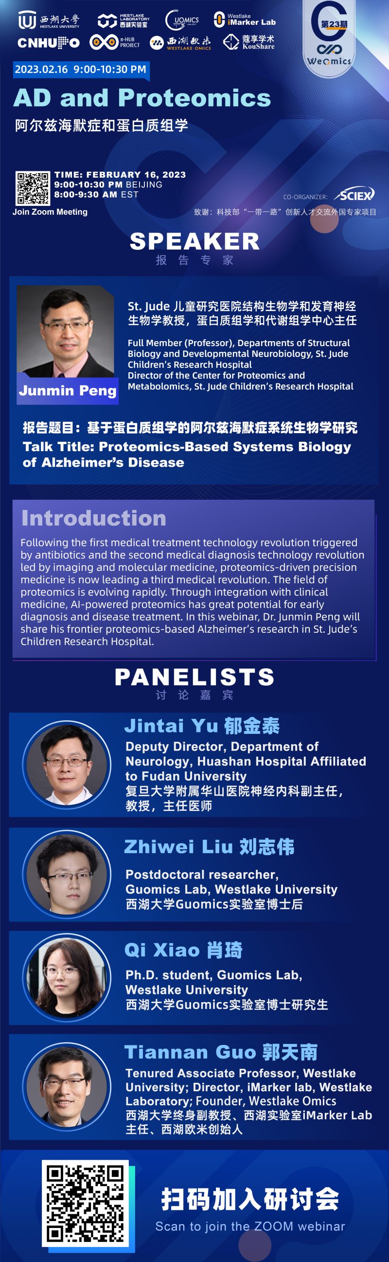 23th Webinar | AD and Proteomics - Westlake Omics ｜ 西湖欧米（杭州）生物科技有限公司