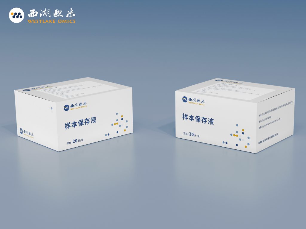 Sample Preservation Solution - Westlake Omics ｜ 西湖欧米（杭州）生物科技有限公司