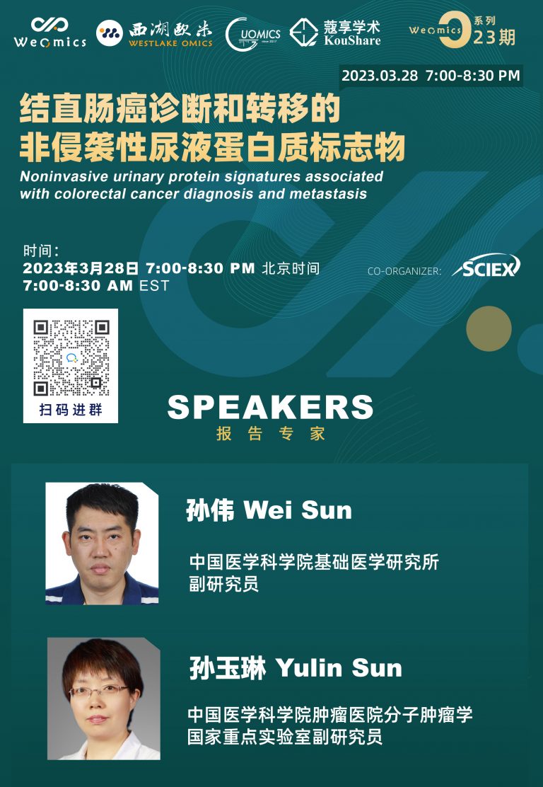 WeOmics O23 | Noninvasive urinary protein signatures associated with colorectal cancer diagnosis ...